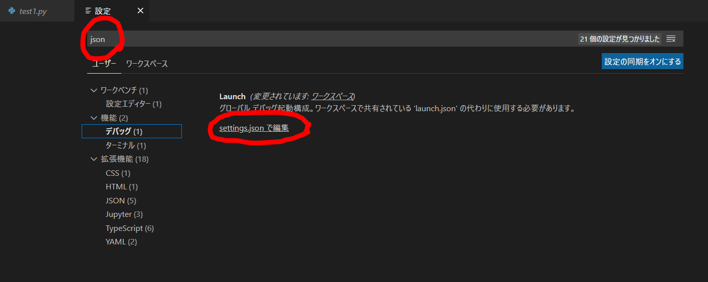 【VS Code】 【VS Code】